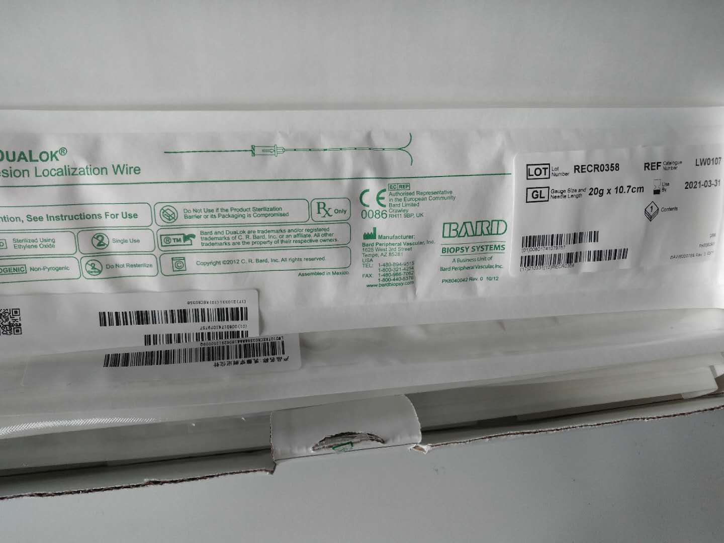 美国巴德BARD Dualok乳腺穿刺定位针LW0057 - 上海颂柯医疗器械有限公司